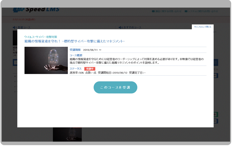 eラーニングシステム導入（LMS） | 株式会社ITBee